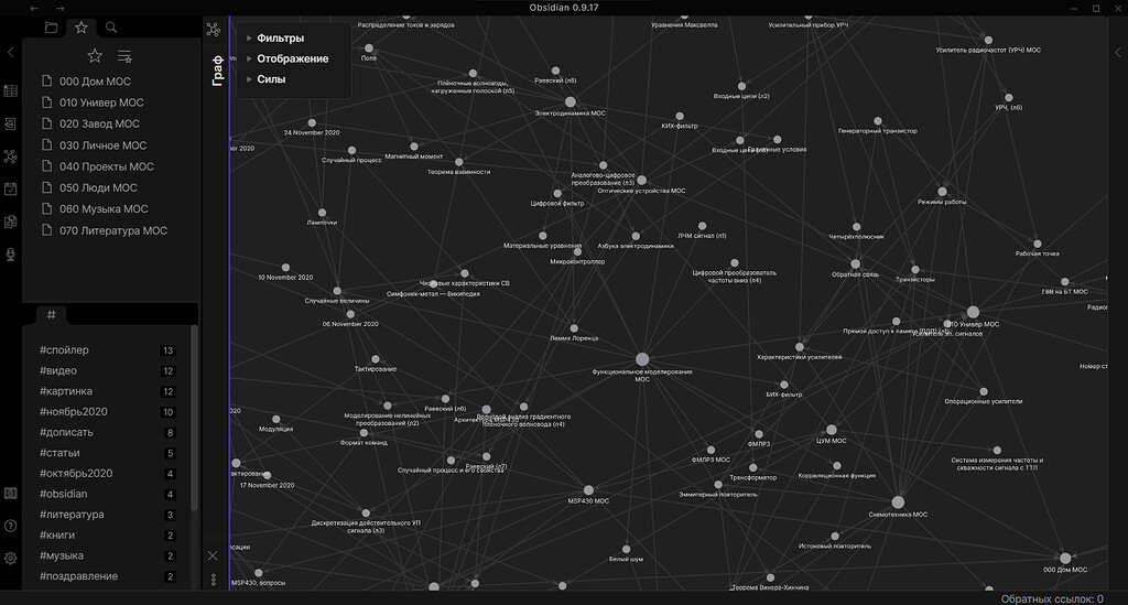 Changing The Font Size In The Graph Basement Obsidian Forum
