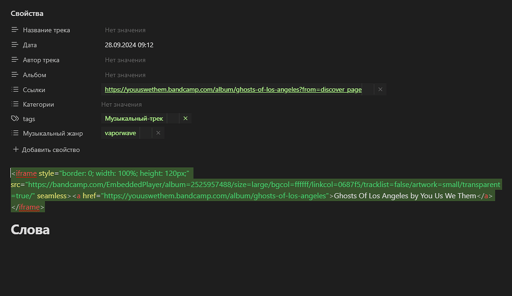 Obsidian does not display "Embedded" from Bandcamp - Bug reports - Obsidian Forum