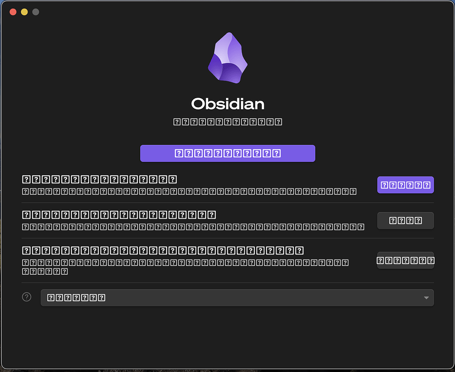 All system text in Obsidian app as [?] icon - Bug reports - Obsidian Forum