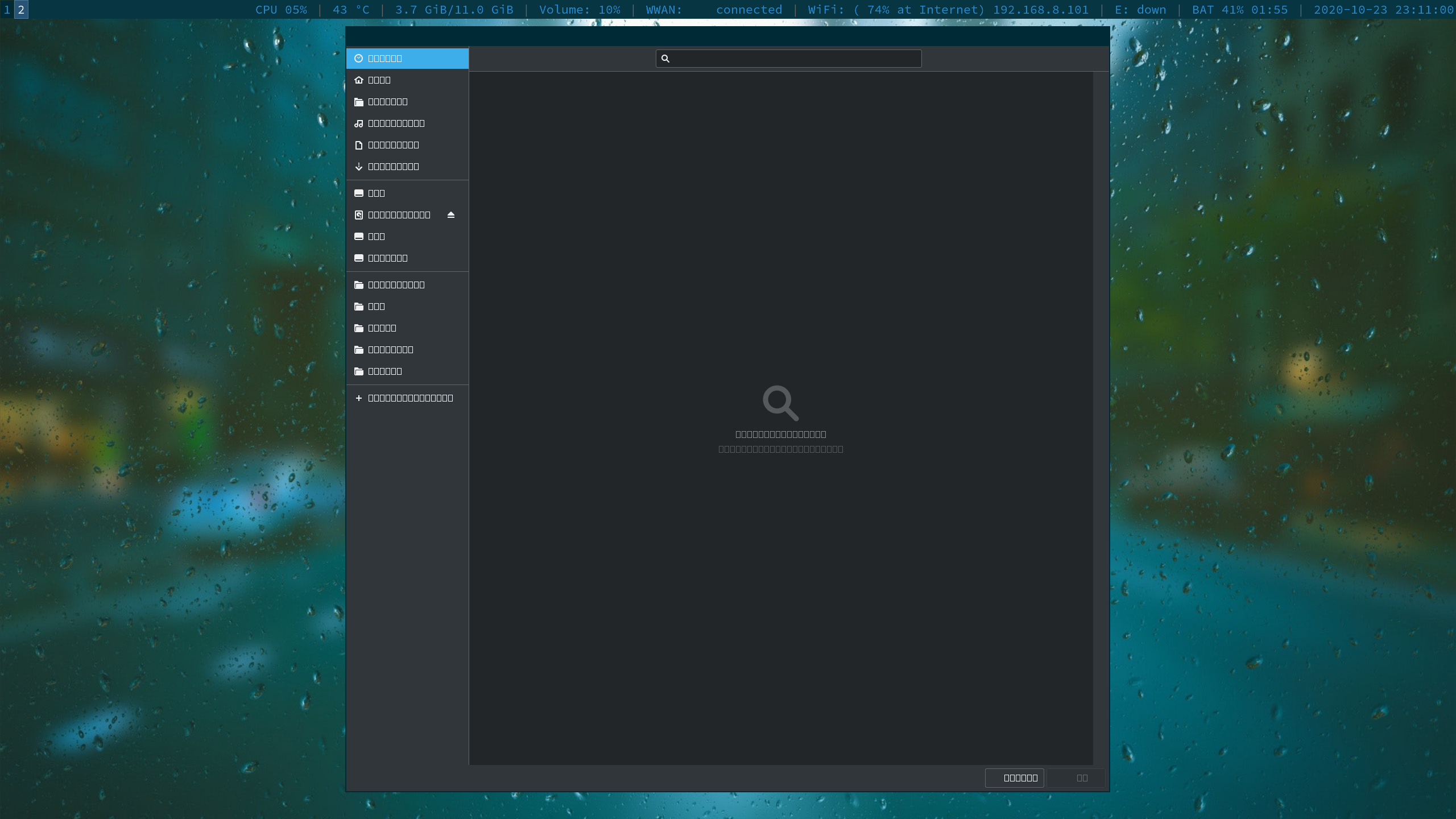 No Fonts Displayed In UI When Opening Obsidian In Arch Using Snap 3 