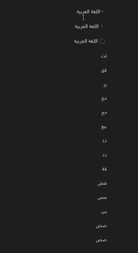 Incorrect Cursor Placement in RTL Text (Regression in v1.10.3) - Bug reports - Obsidian Forum